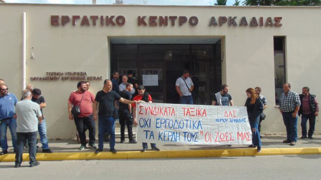 Εκλογές στο Εργατικό Κέντρο Αρκαδίας | Τα τελικά αποτελέσματα ...