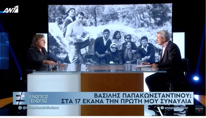 Βασίλης Παπακωνσταντίνου | Τα παιδικά χρόνια στο Βάστα Μεγαλόπολης, η ...