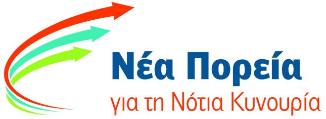 Εγκαίνια Εκλογικού Γραφείου για το συνδυασμό Δολιανίτη - Kalimera Arkadia