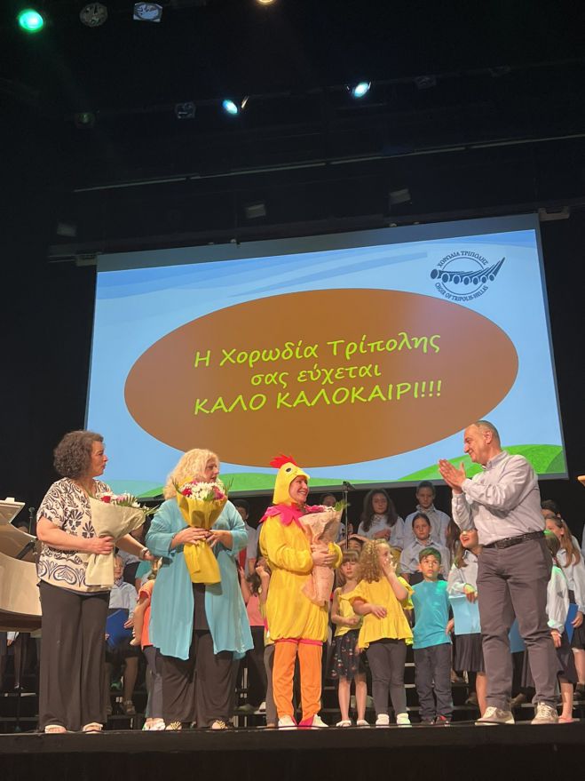 Μουσικός Ιούνιος για τη Χορωδία Τρίπολης - Kalimera Arkadia