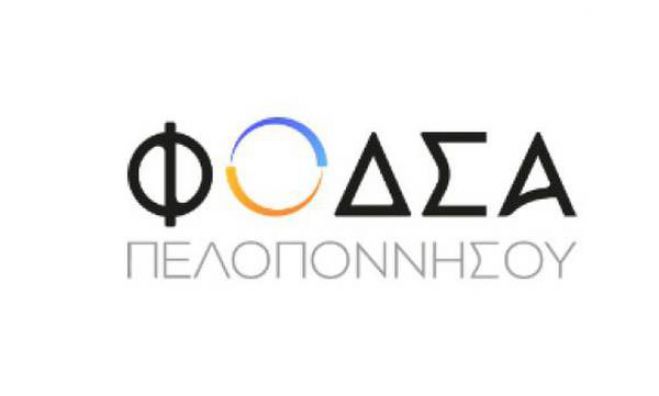 Δήμος Τρίπολης | Οι τρείς εκπρόσωποι που εκλέχτηκαν για τον ΦΟΔΣΑ ...