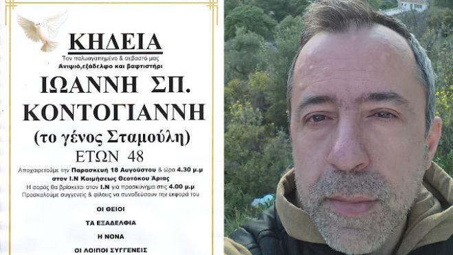 Θλίψη στο Ναύπλιο για το θάνατο 48χρονου - "Έφυγε" χτυπημένος από τον ...