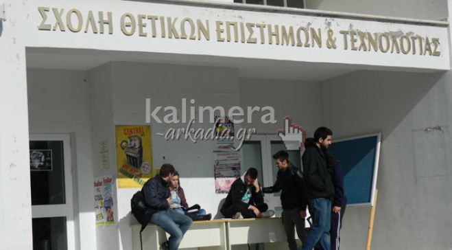 Καταγγελία ΚΝΕ | "Κόπηκαν" θέσεις σίτισης σε φοιτητές της Τρίπολης ...